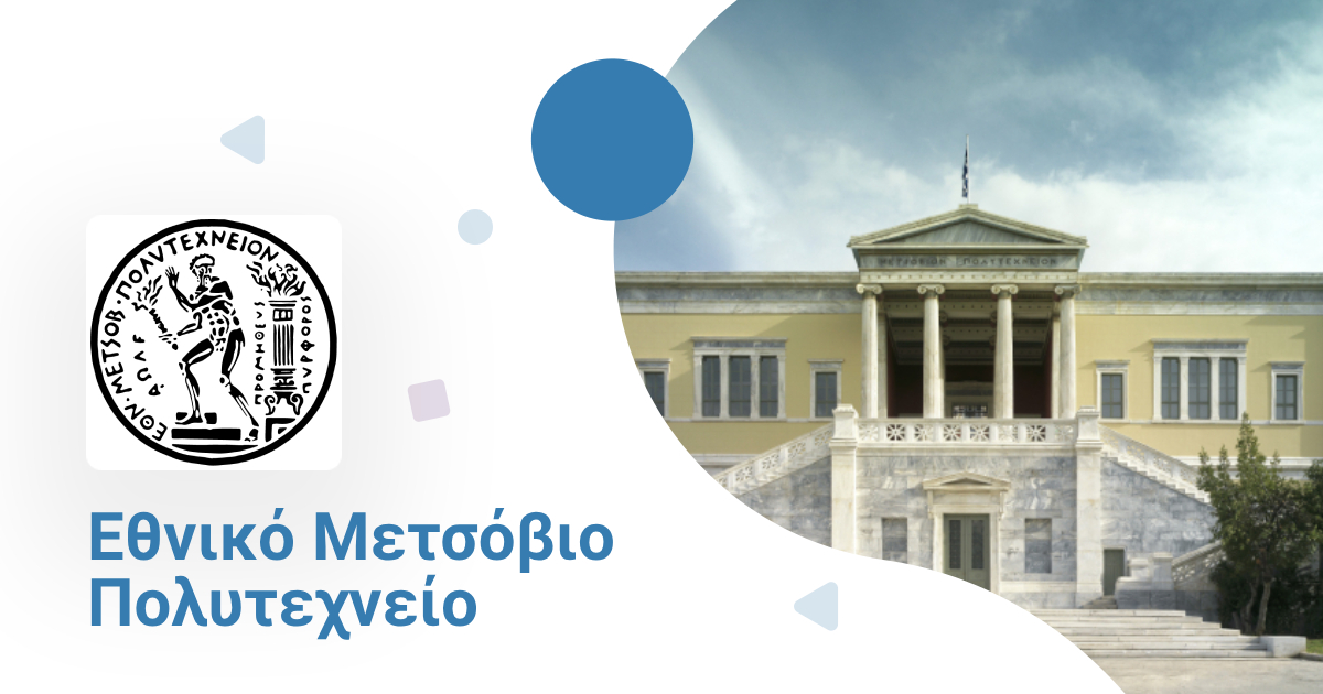 Εθνικό Μετσόβιο Πολυτεχνείο - Σπουδές και Προγράμματα