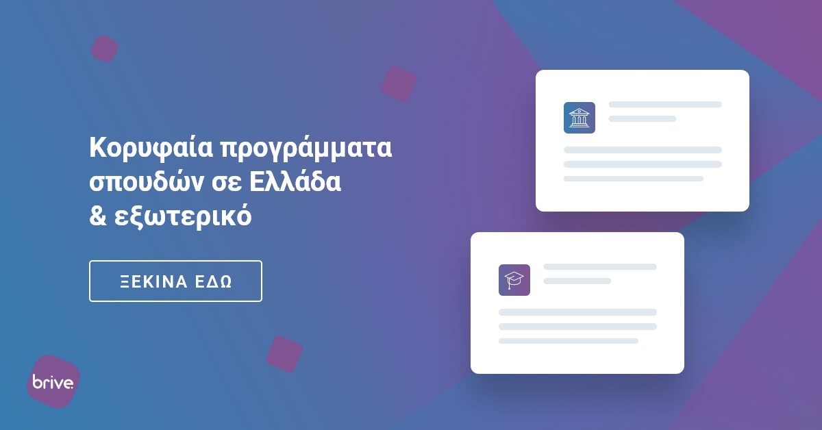 Μεταπτυχιακά και Πτυχία σε όλον τον κόσμο | Brive