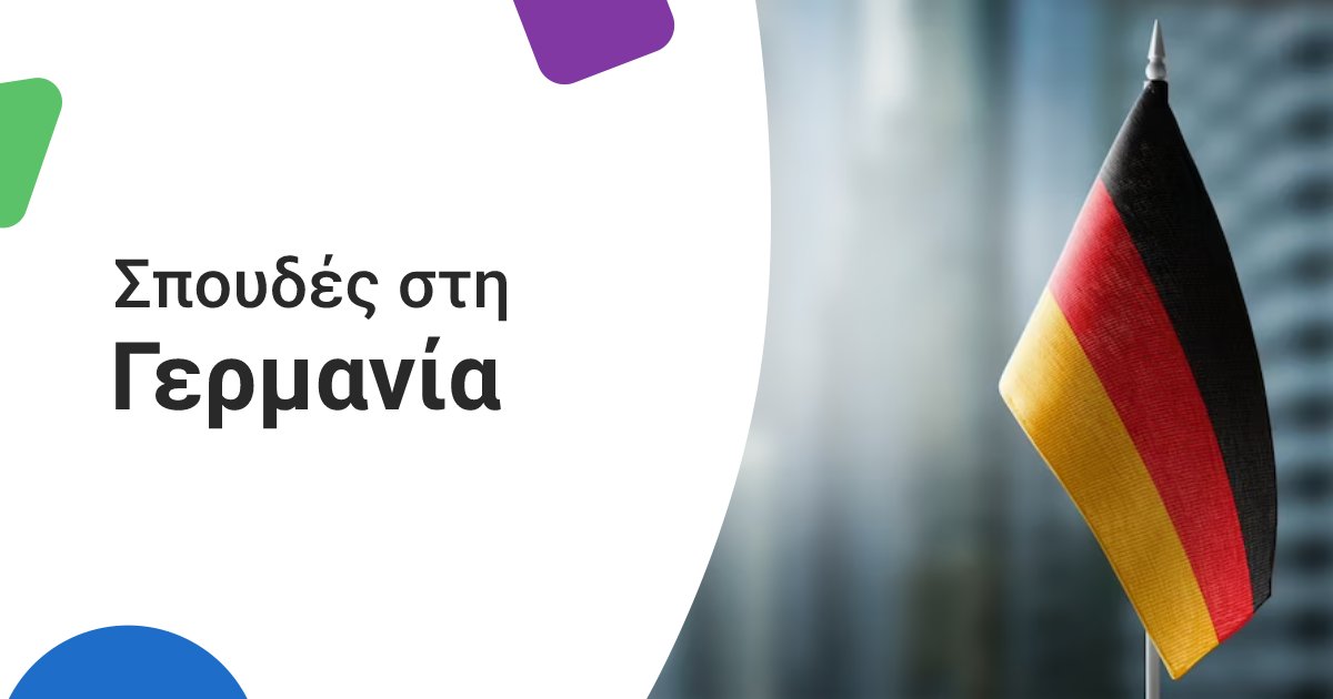 Σπουδές στη Γερμανία - Προϋποθέσεις, Πανεπιστήμια, Κόστος