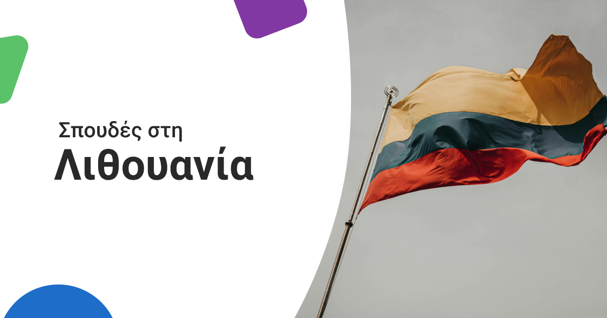 Προπτυχιακές Σπουδές στη Λιθουανία - Πανεπιστήμια, Δίδακτρα